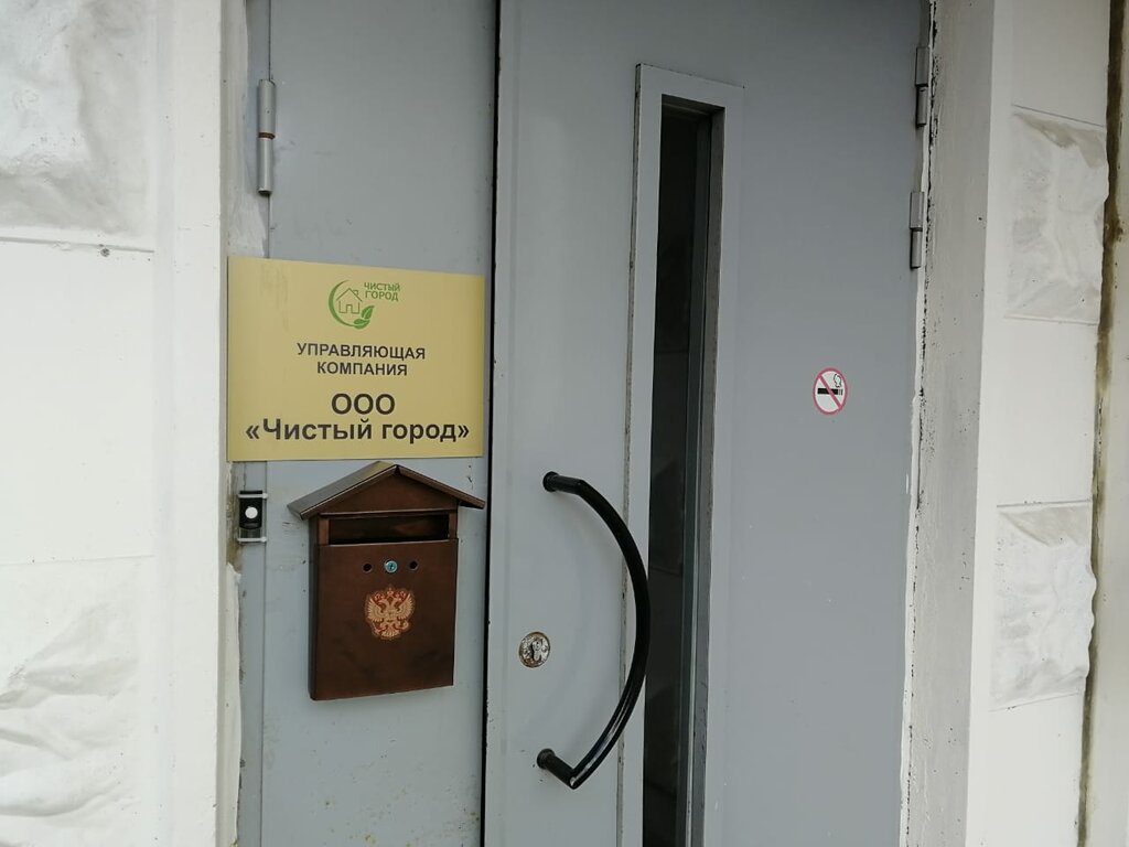 Konut servisleri kuruluşları Chistiy gorod, Moskova ve Moskovskaya oblastı, foto