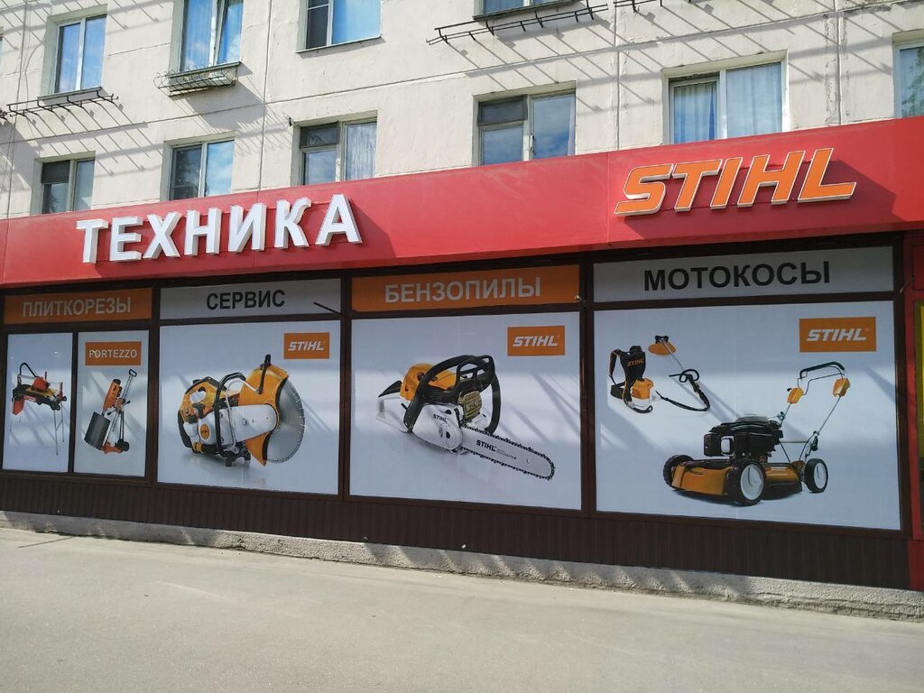 i̇nşaat makinaları ve ekipmanları Stihl, Saint‑Petersburg, foto