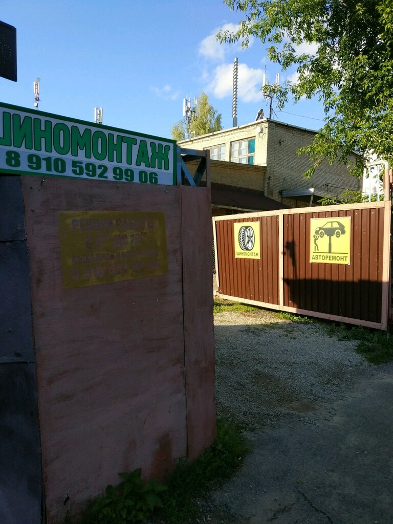Oto lastik tamiri Шиномонтаж, Kaluga, foto