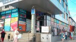 2dioda (Michurina Street No:10/1), diğer  Novosibirsk'ten