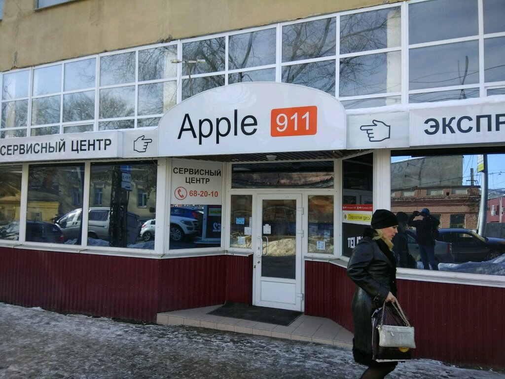Telefon tamir servisi Servisny tsentr Apple 911, Saratov, foto