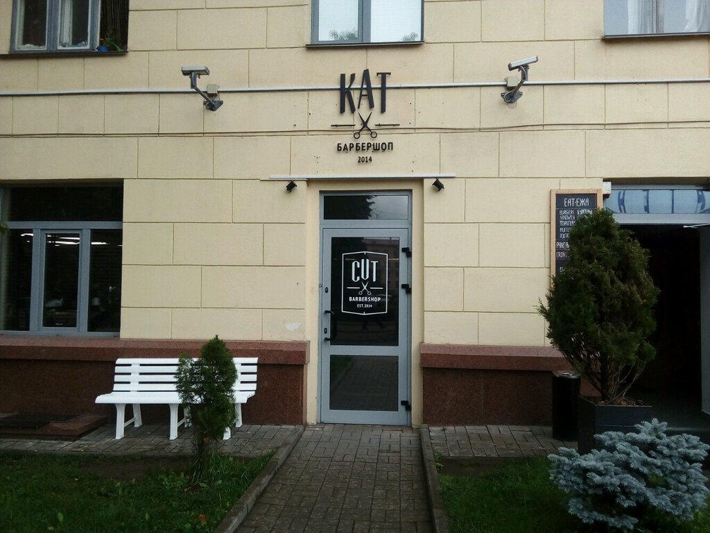 Berberler Кат Барбершоп 2, Minsk, foto