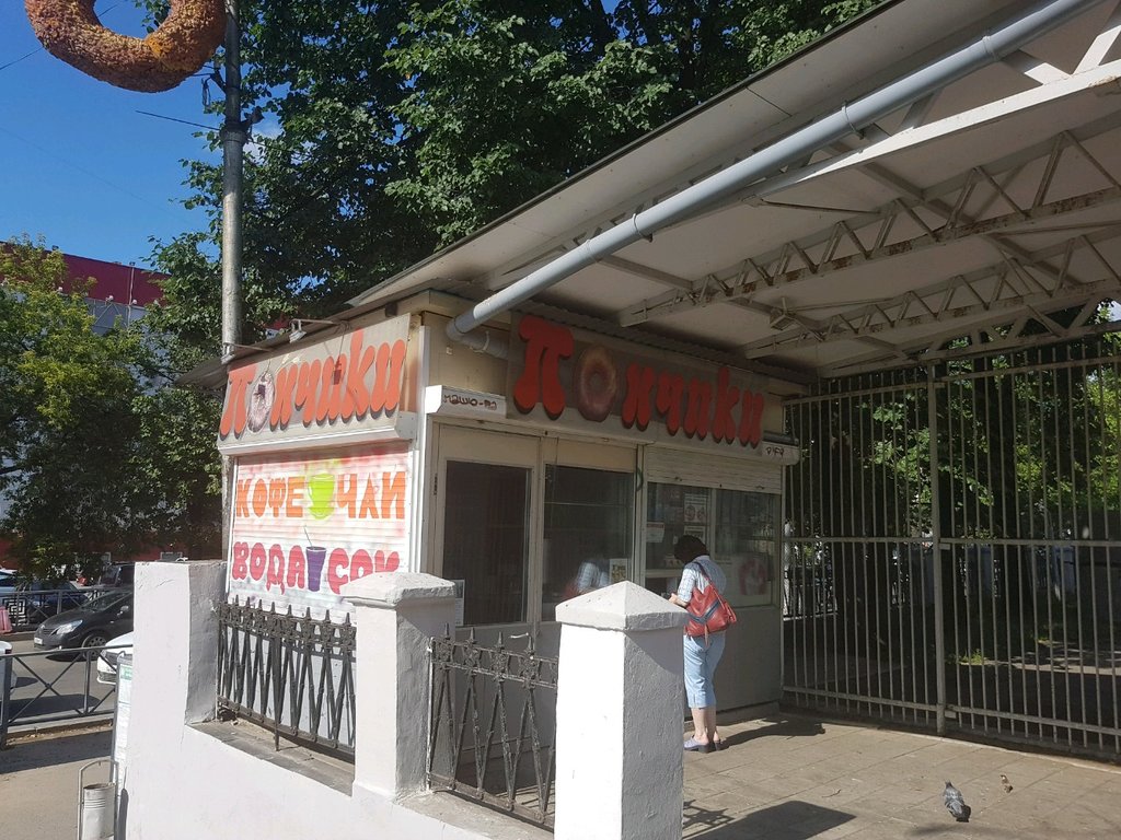 Fast food Bystroye pitaniye, Perm, foto