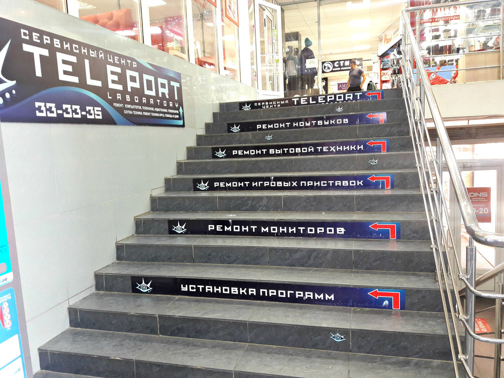 Telefon tamir servisi Teleport Laboratory, Surgut, foto