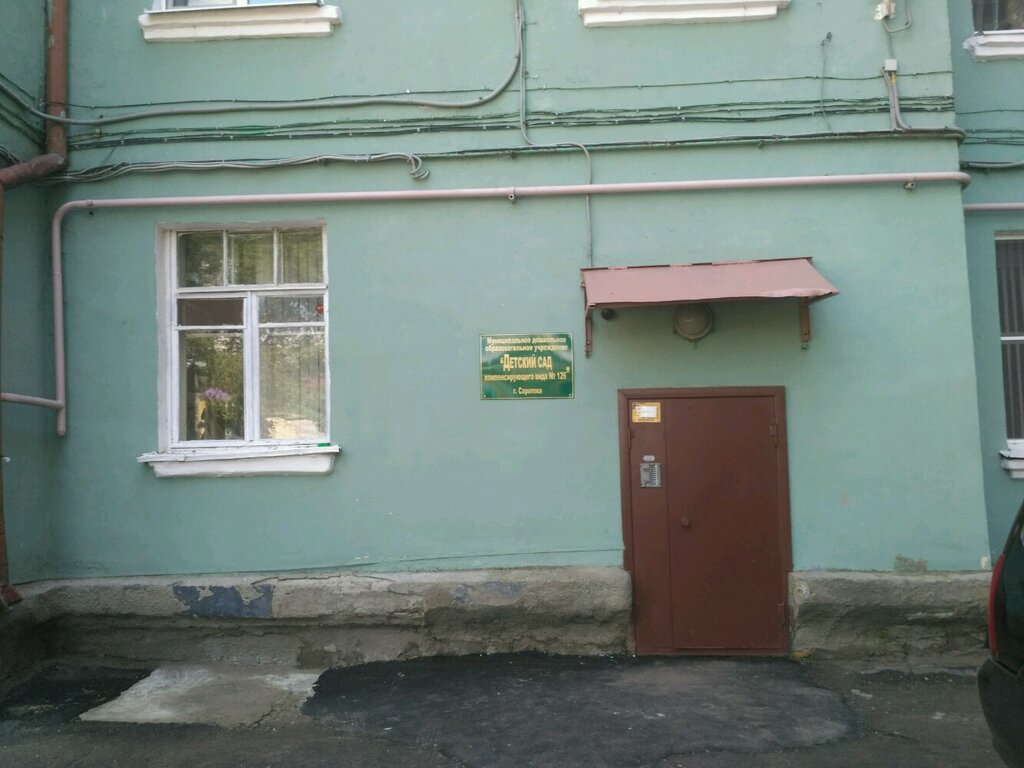 Anaokulları Детский сад комбинированного вида № 24 Кораблик, Saratov, foto