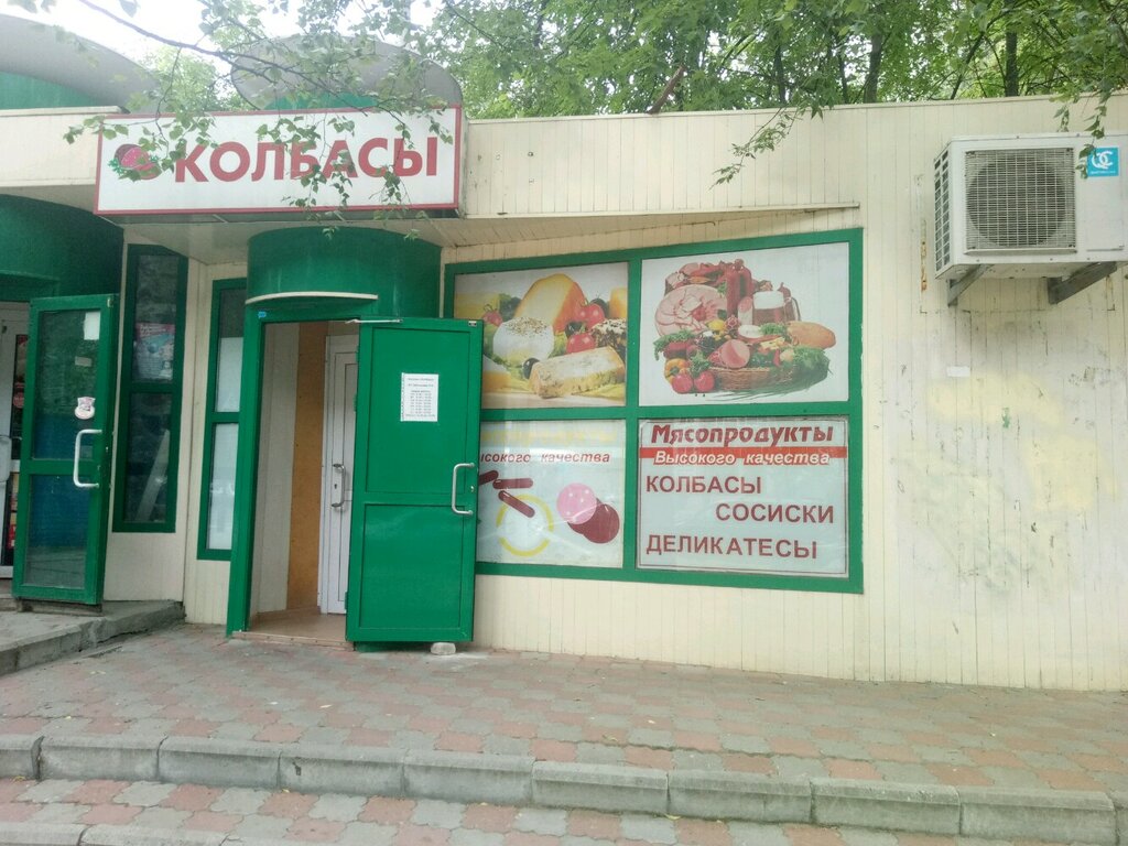 Kasap, şarküteri Колбасы, Nijni Novgorod, foto