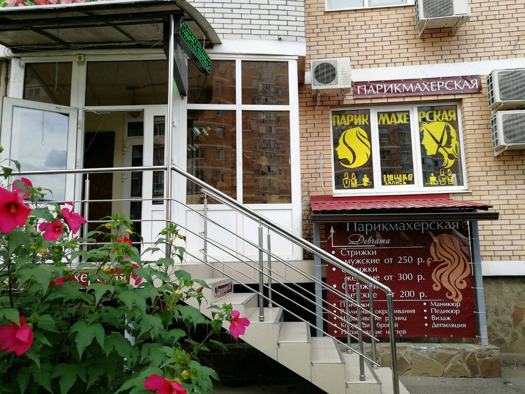 Kuaförler Девчата, Krasnodar, foto