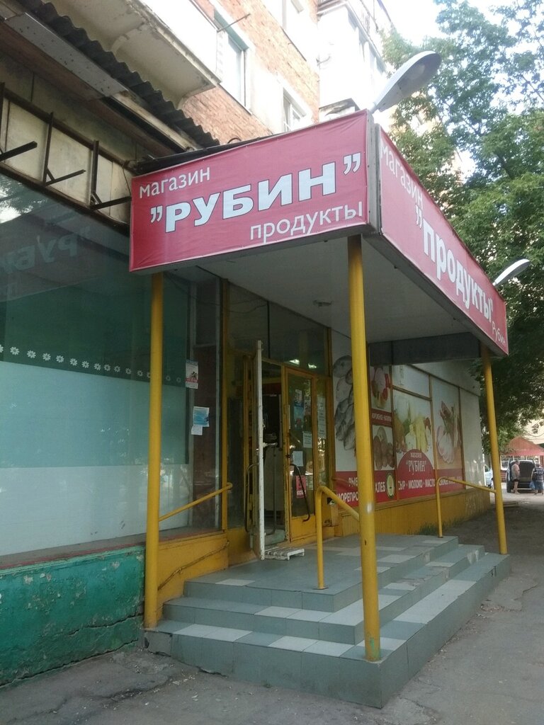 Market Рубин, Engels, foto