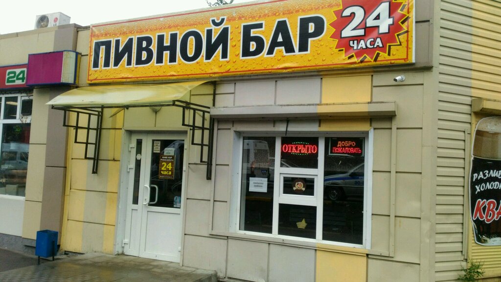 Bar Bar, pab, Tula, foto