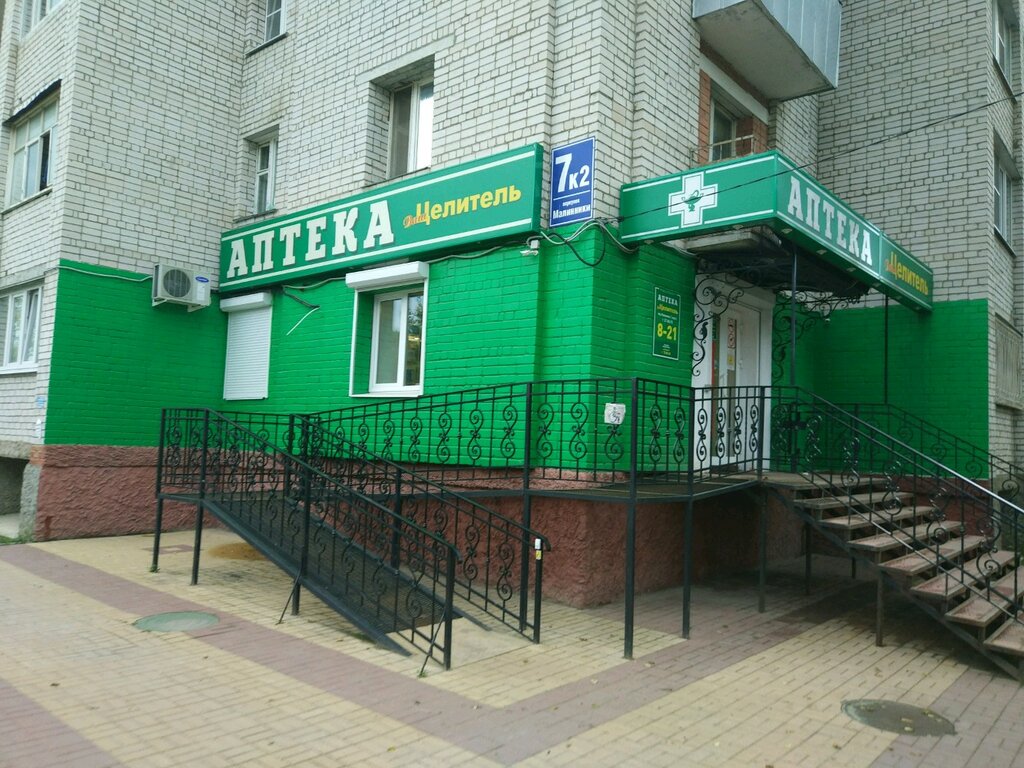 Eczaneler Apteka, Kaluga, foto