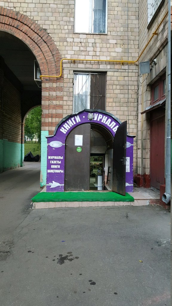 Gazete bayi Salespress, Moskova, foto