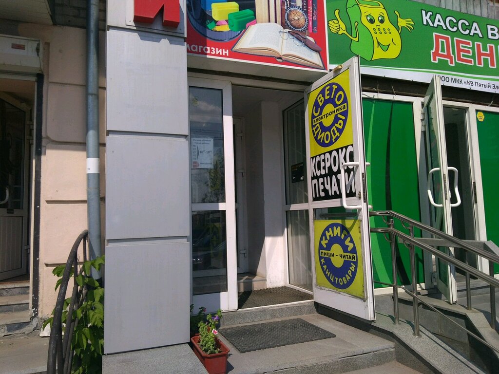Kitap mağazaları Pishi-chitay, Yekaterinburg, foto