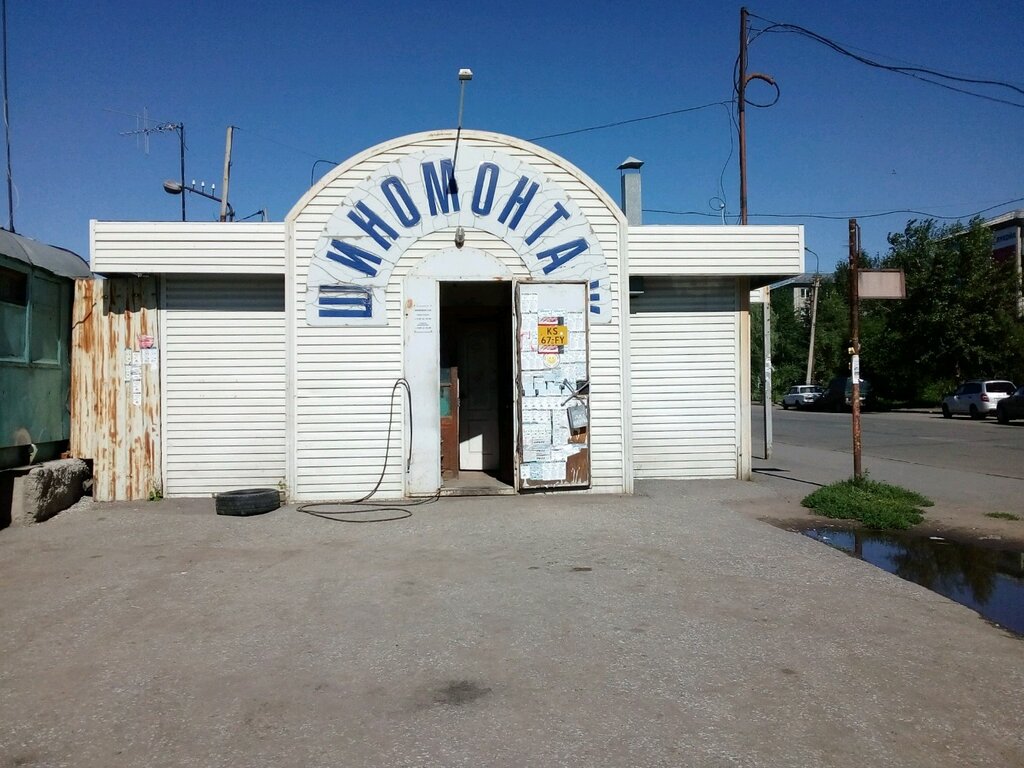 Oto lastik tamiri Шиномонтаж, Omsk, foto