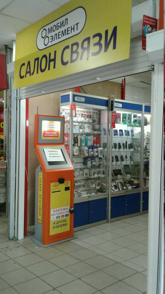Cep telefonu ve aksesuarları satış mağazaları Mobil element, Moskova, foto