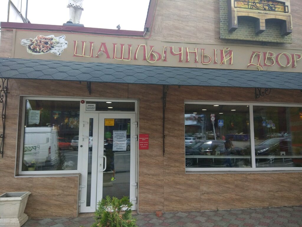Fast food Shashlychny dvor, Saratov, foto