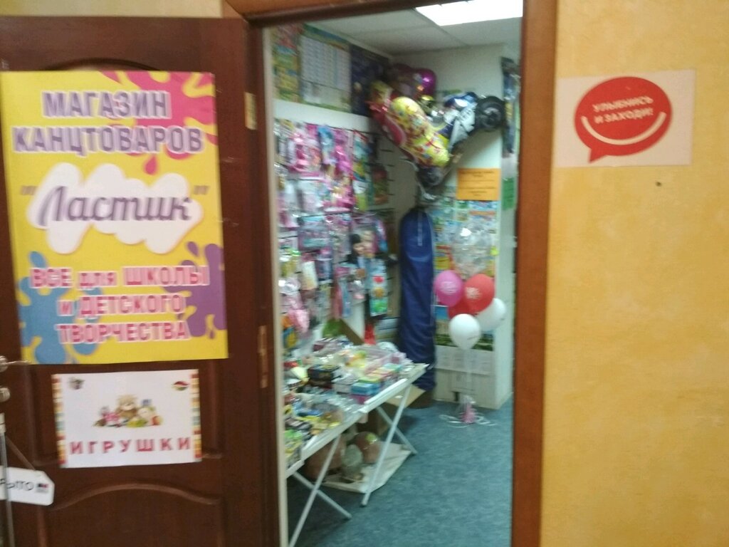 Kırtasiyeler Magazin kantstovarov Lastik, Saint‑Petersburg, foto
