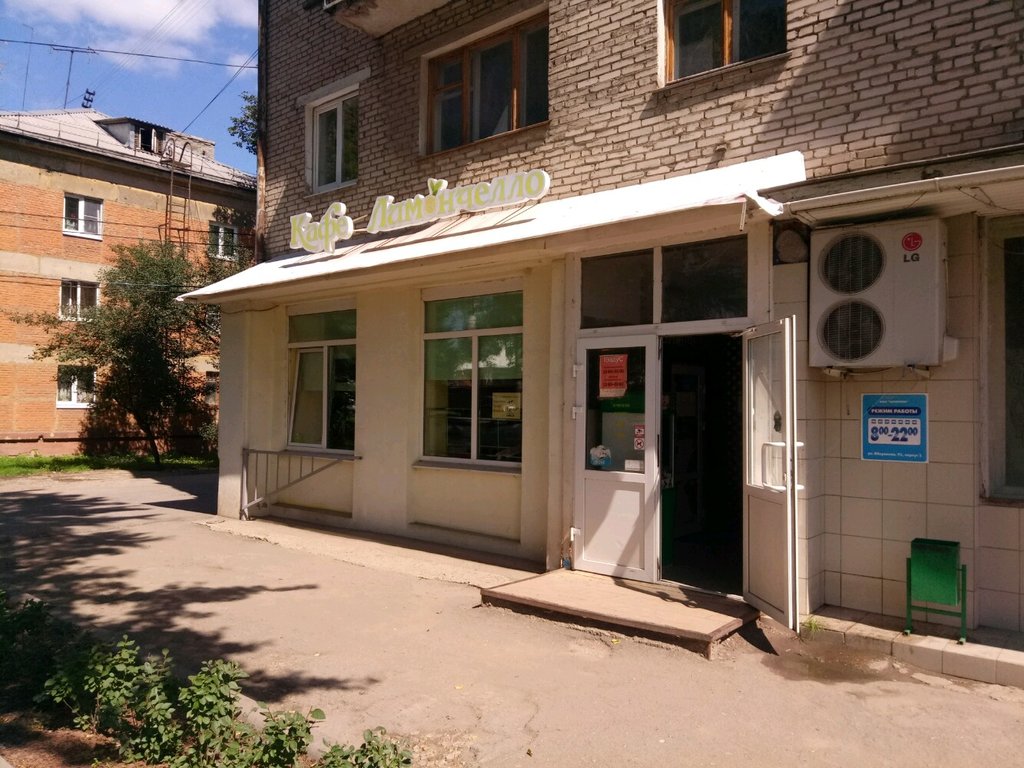 Kafe Limonchello, Tula, foto