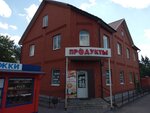 Удачная покупка (Lunacharskogo Street No:74А), market  Oboyan'dan