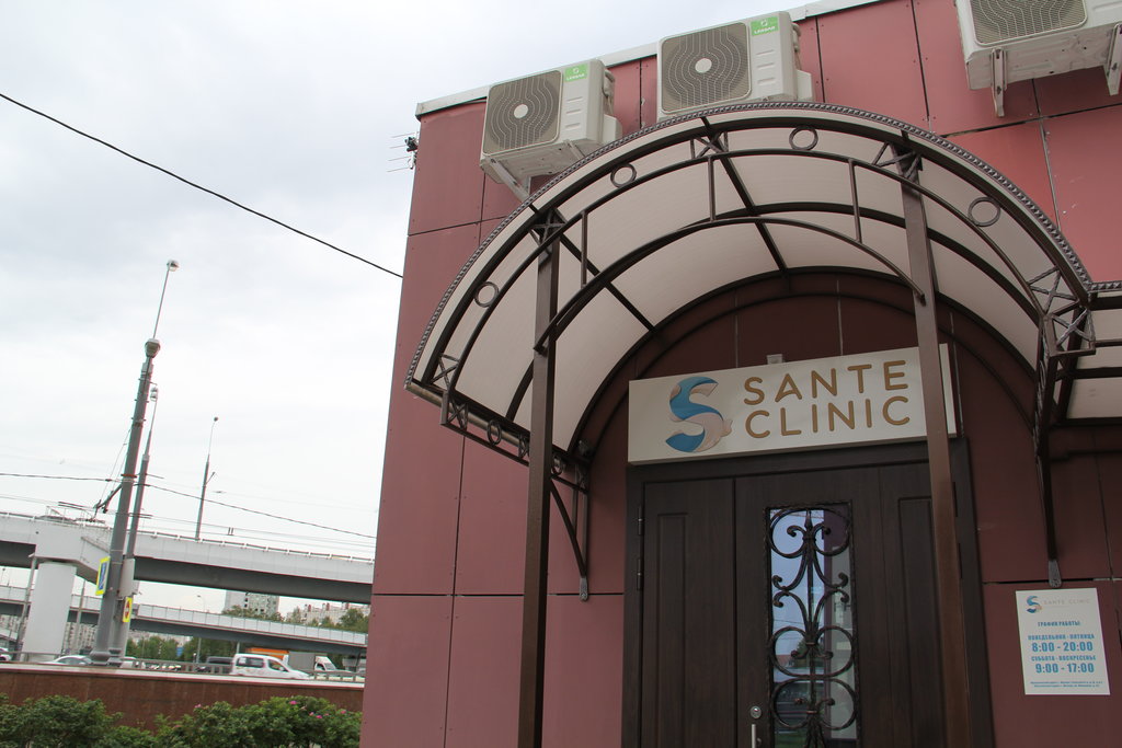 Tıp merkezleri ve klinikler Sante Clinic, Moskova, foto