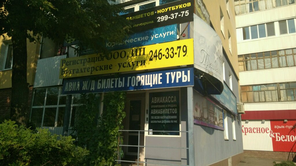 Seyahat acenteleri Prezident Tur-Avio, Ufa, foto