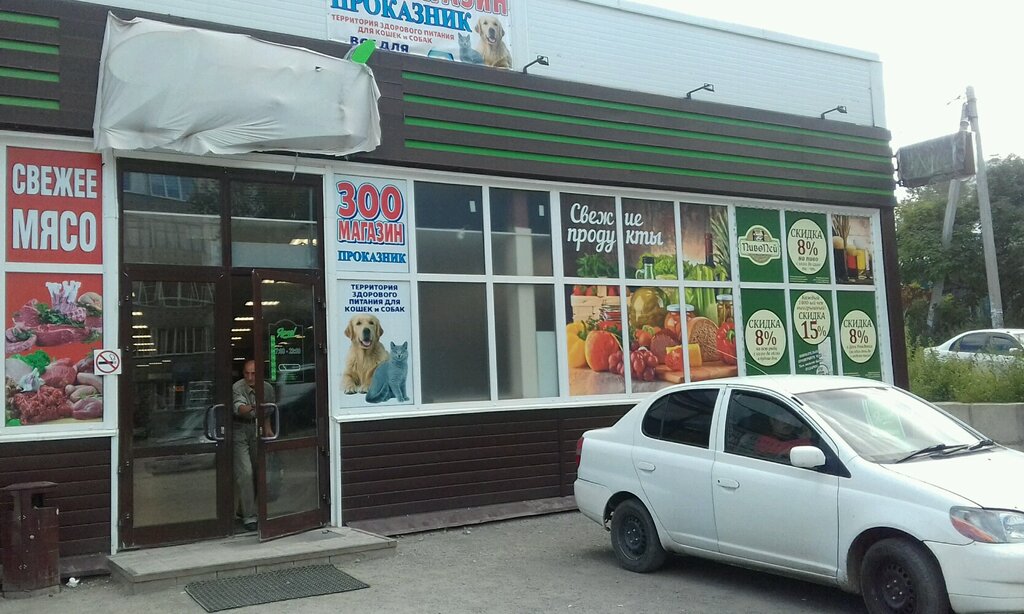 Petshop Зоомагазин, Novosibirsk, foto