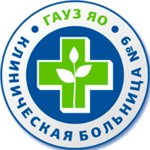 Clinical Hospital № 9, Polyclinic № 1 (Tutaevskoe Highway No:95), poliklinikler  Yaroslavl'dan