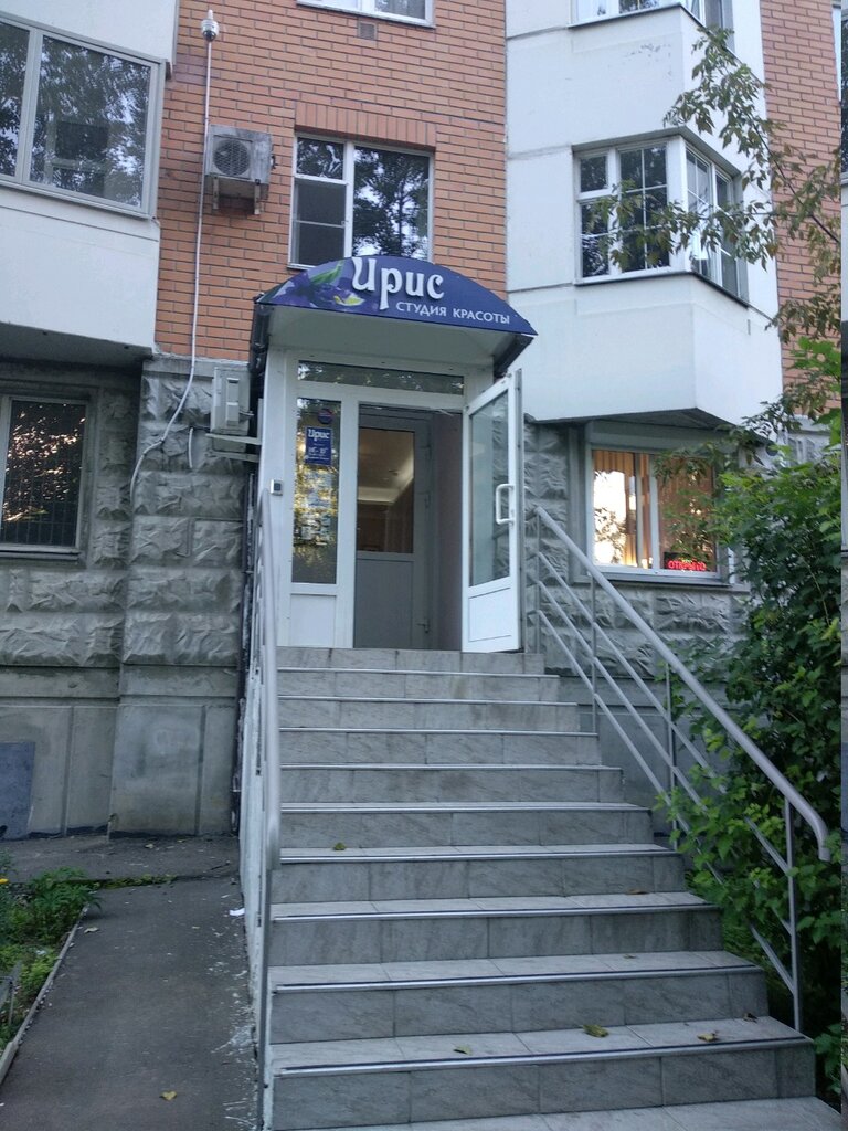 Kuaförler Ирис, Moskova, foto