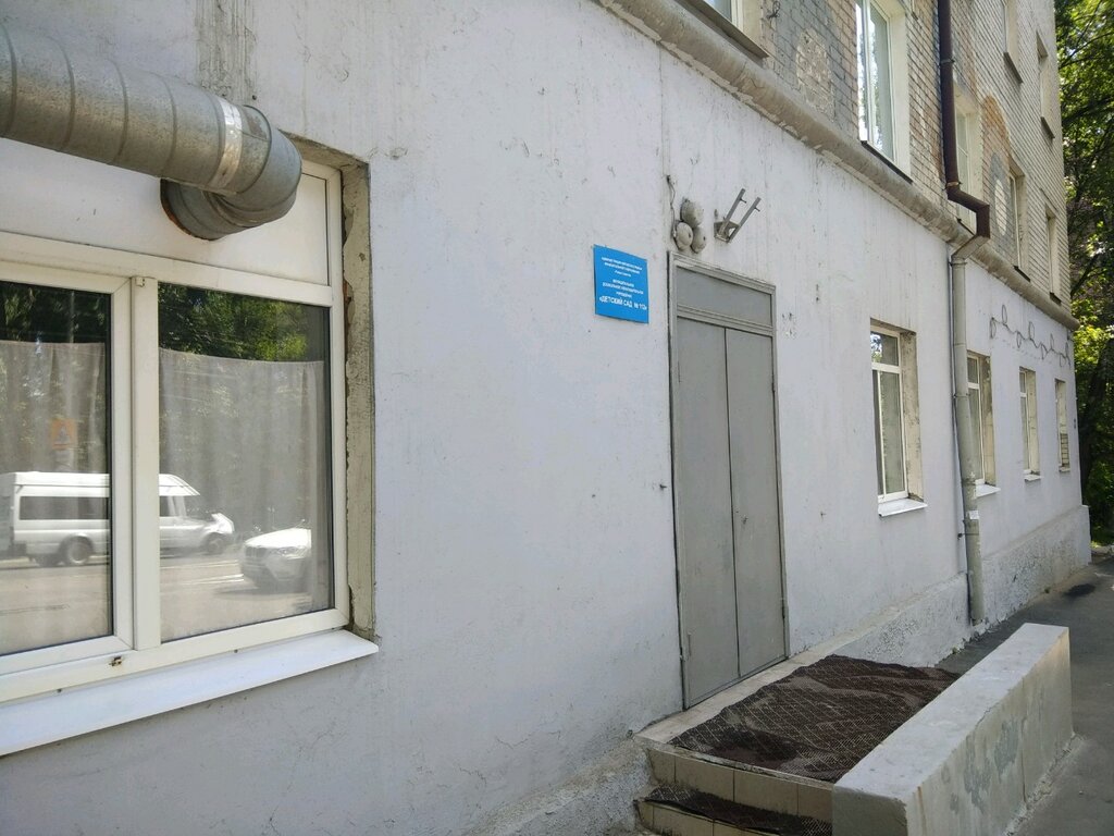 Anaokulları МДОУ детский сад № 112, Saratov, foto