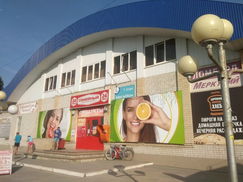 Cep telefonu ve aksesuarları satış mağazaları Svyazist, Engels, foto