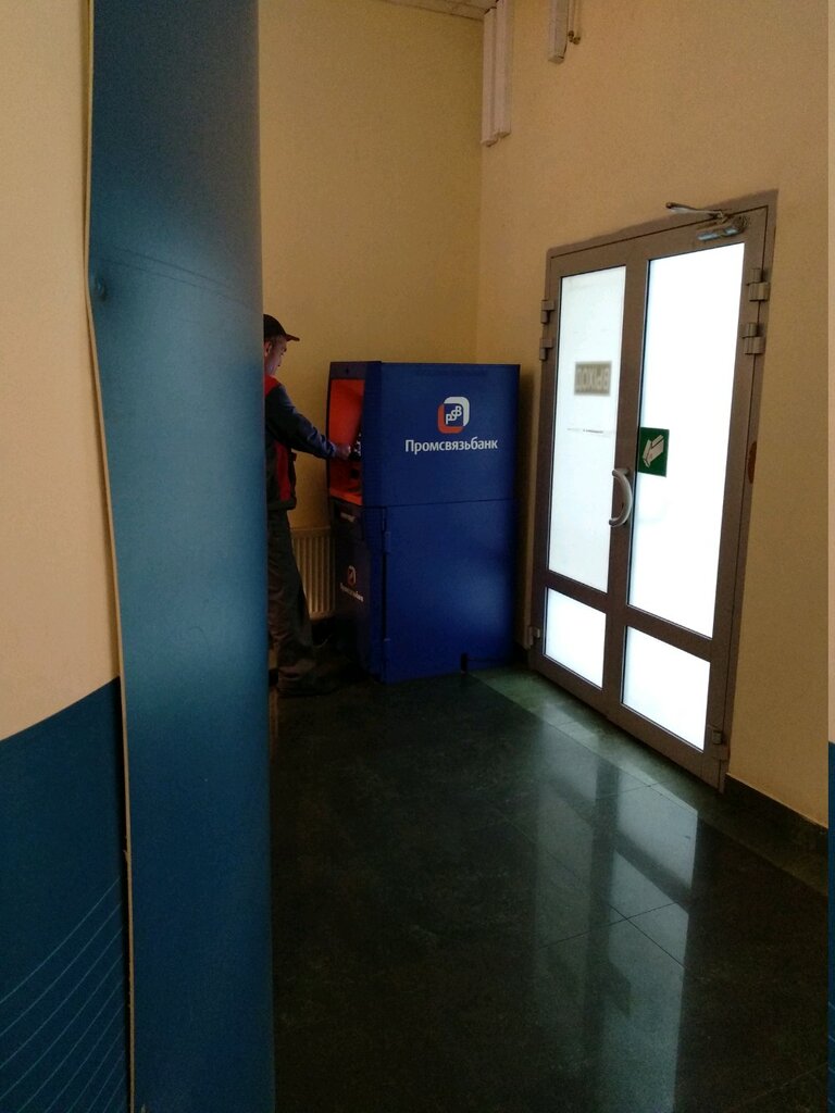 ATM'ler Promsvyazbank, bankomat, Moskova, foto