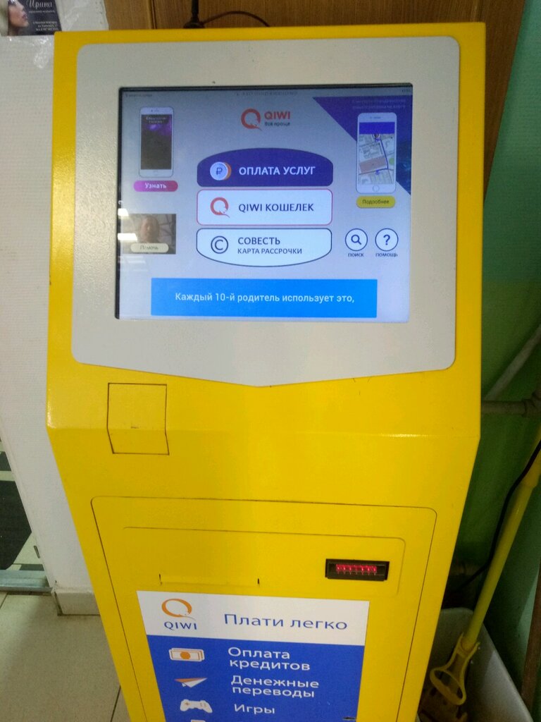 Ödeme terminali Qiwi, Nijni Novgorod, foto