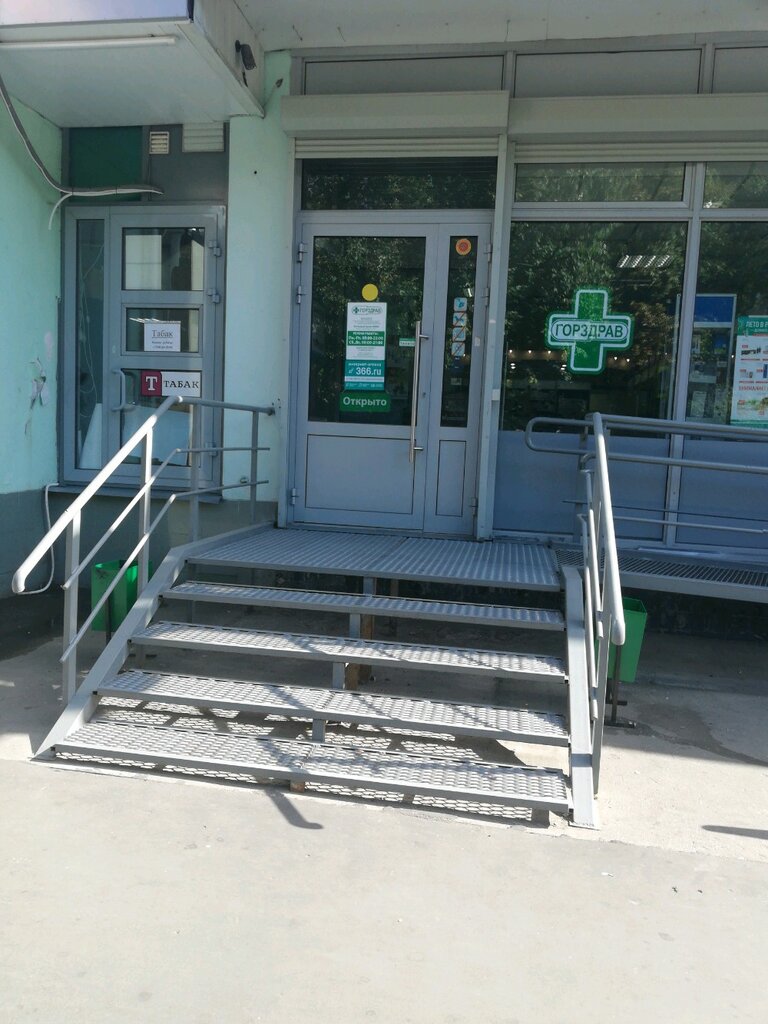 Eczaneler Ригла, Moskova, foto