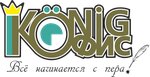 KenigOffice (Krasnaya Street No:247к2), kırtasiyeler  Kaliningrad'dan
