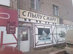 С пылу С жару (Neftyanikov Street No:1, Zavyalovo Village), ekmek fırını  Udmurtiya'dan