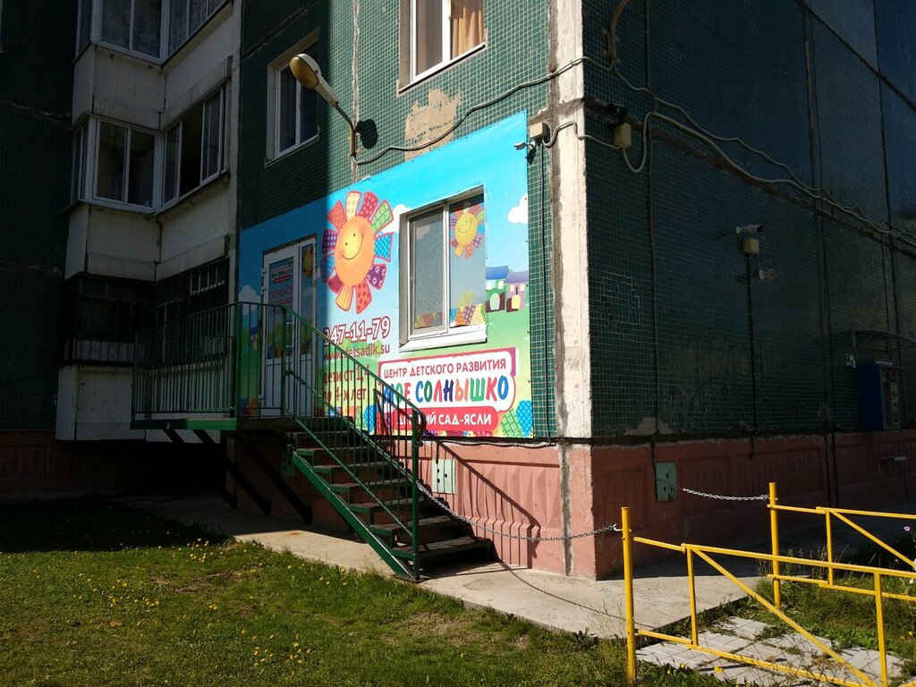 Anaokulları Moe solnyshko, Perm, foto