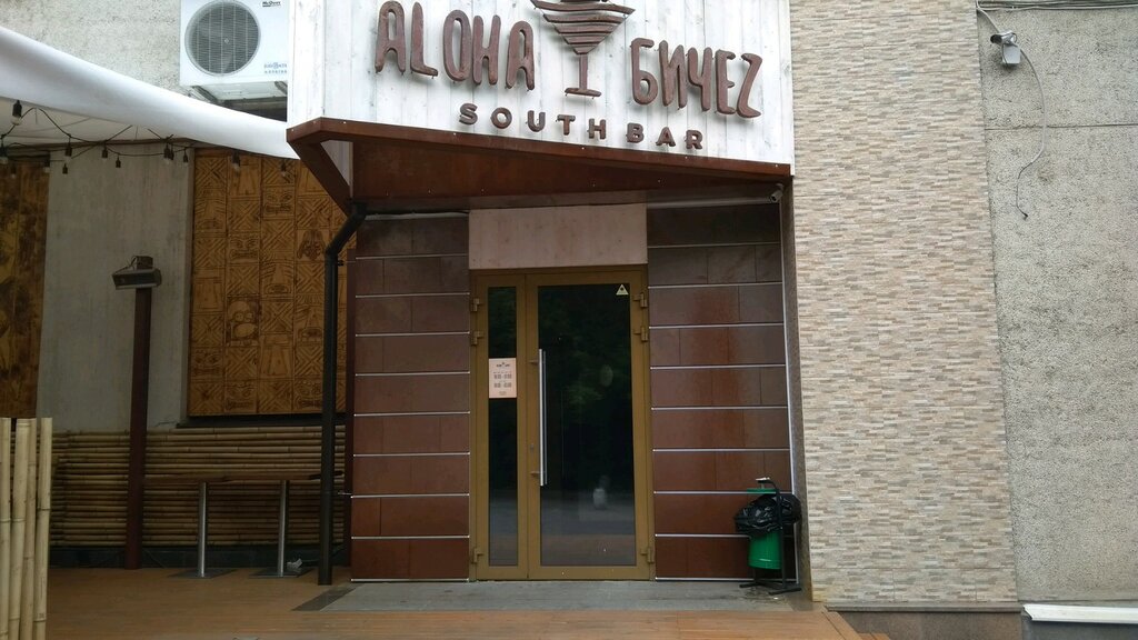 Restoran Aloha БичеZ south bar, Yekaterinburg, foto