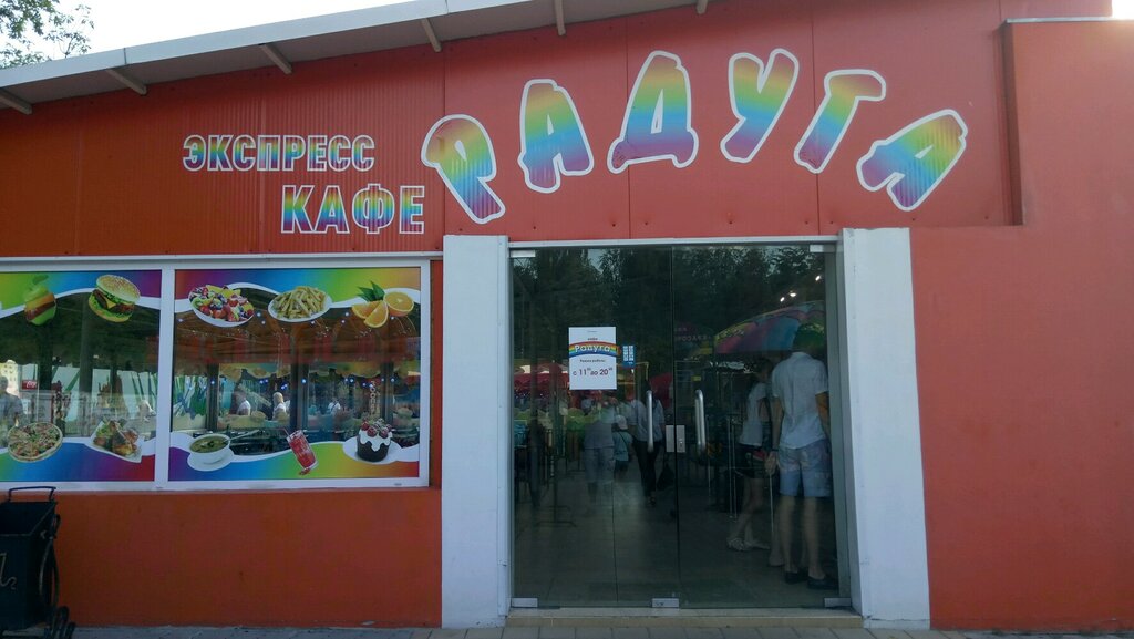 Kafe Радуга, Nijni Novgorod, foto