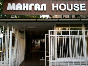 Mangal House (Zelyony Avenue No:3Ас1), kafe  Moskova'dan