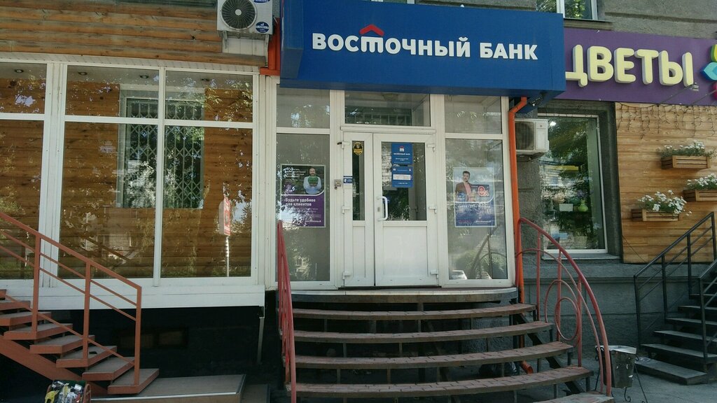 Banka Orient Express Bank, Novosibirsk, foto