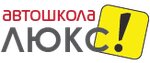 Lyuks (Pobedy Avenue No:36), sürücü kursları  Orenburg'dan