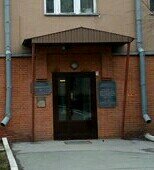 Üniversiteler Nauchno-inzhenerny dorozhny tsentr, Novosibirsk, foto