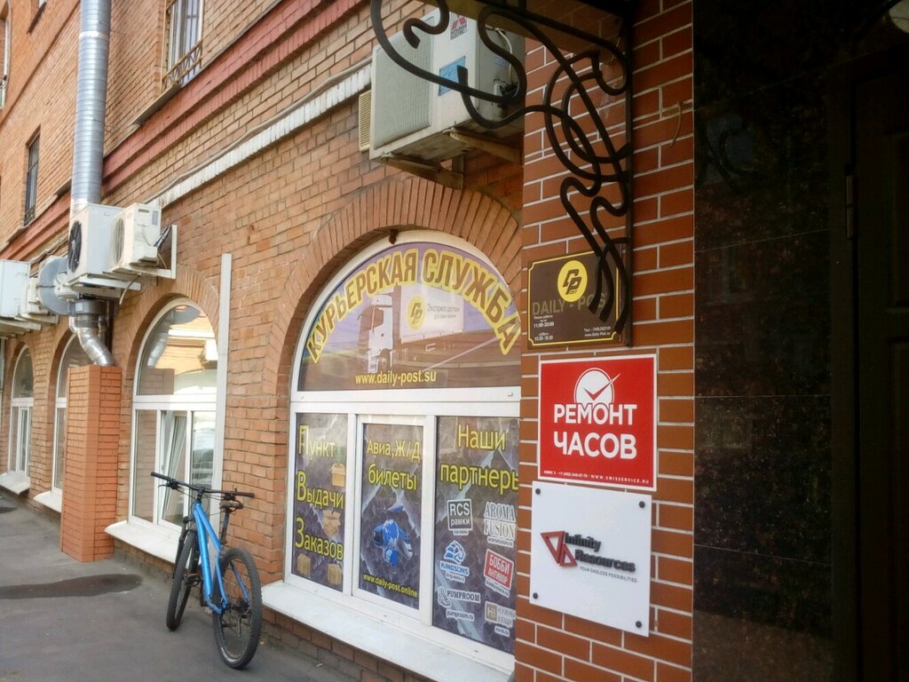 Kurye hizmetleri Daily-post, Moskova, foto