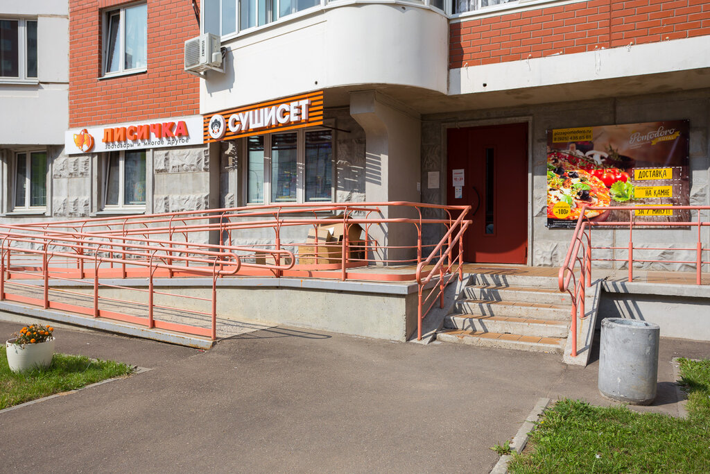 Pizzacılar Pizza Pomodoro, Moskova ve Moskovskaya oblastı, foto