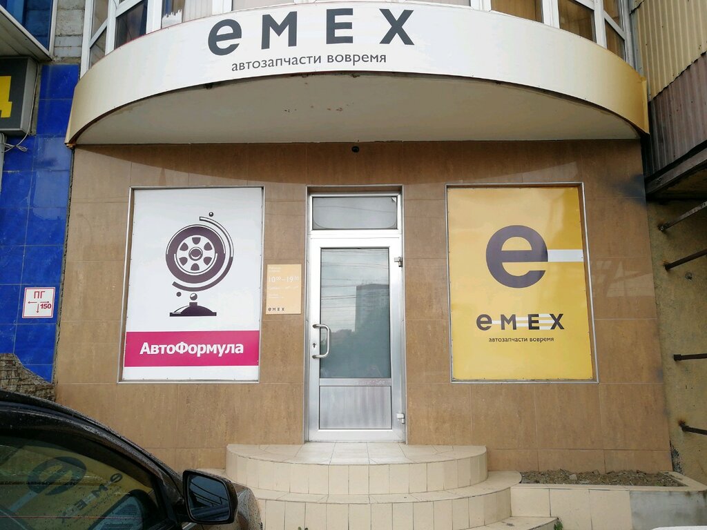 Teslimat noktası Emex, Krasnodar, foto