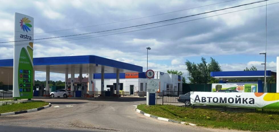 Benzin istasyonu Astra, Puşkino, foto
