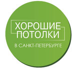 Horoshie potolki (Volgo-Donskoy Avenue No:25с3, Saint Petersburg), tavan sistemleri  Saint‑Petersburg'dan