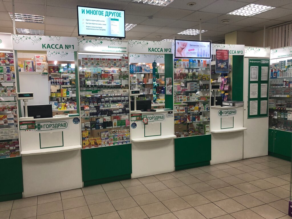 Eczaneler GorZdrav, Moskova, foto