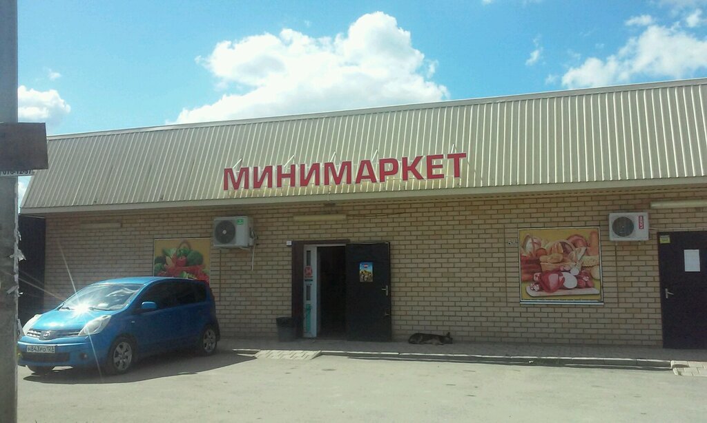 Market Минимаркет, Krasnodar, foto