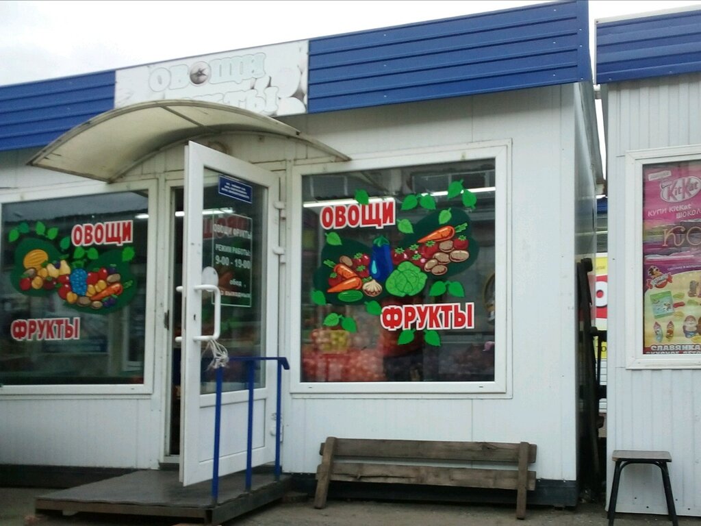 Manavlar Магазин фруктов и овощей, Omsk, foto