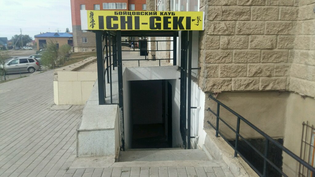 Spor kulüpleri Aralov dojo, Astana, foto